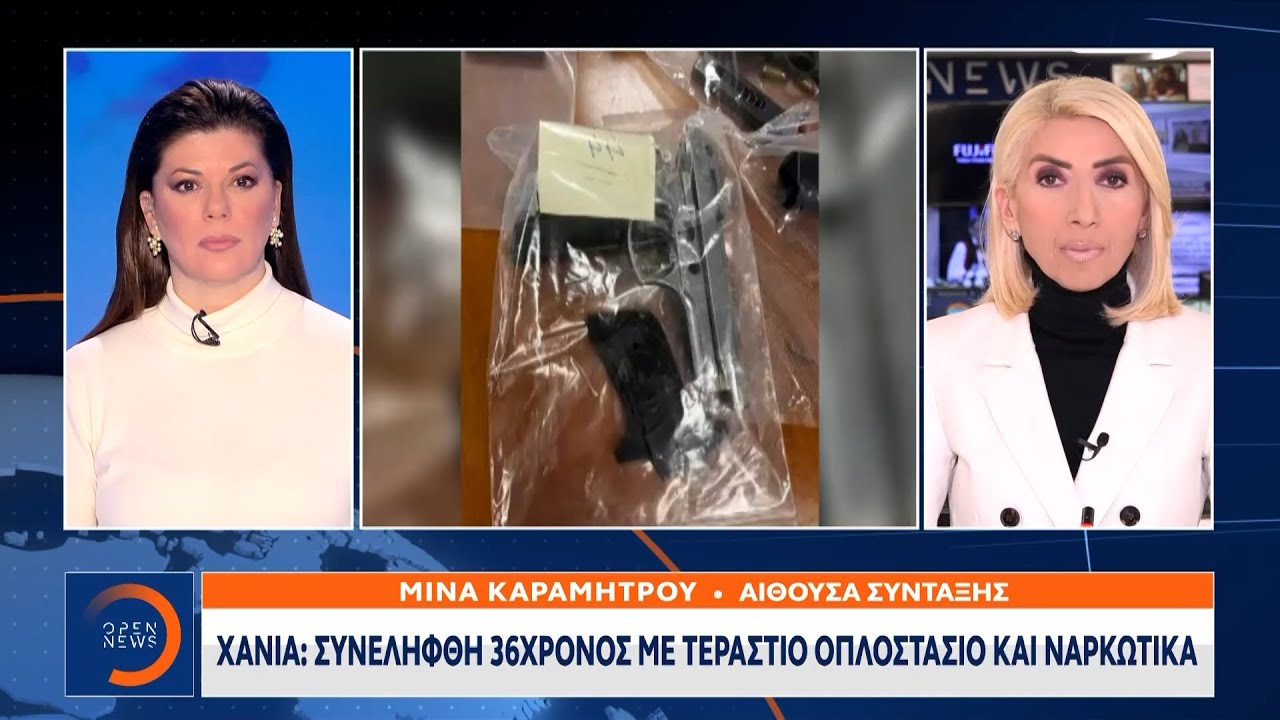 Συνελήφθη στα Χανιά 36χρονός με τεράστιο οπλοστάσιο και ναρκωτικά ...
