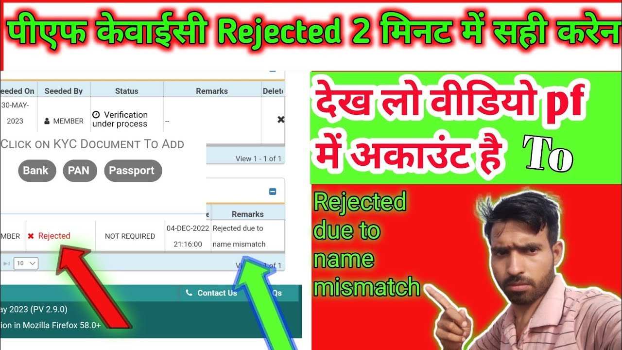 Pf bank kyc rejected due to mismatch in name kaise thik kare | Epf bank ...