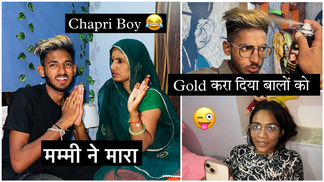 बालों को करा दिया Gold 😂 ॥ Chapri No. 1 😎 - YouTube
