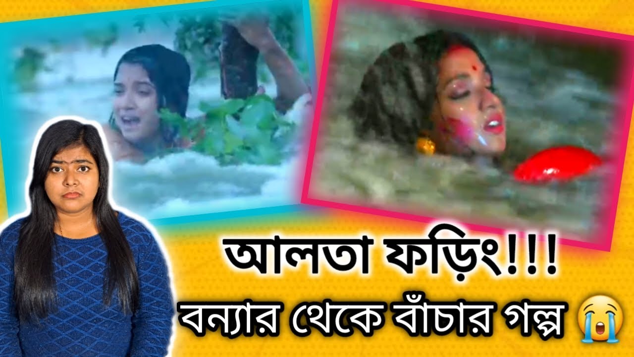 এক মহান খেলোয়াড়ের আত্মজীবনী 🥲🥲// আলতা ফড়িং সিরিয়াল রোস্ট //Alta ...
