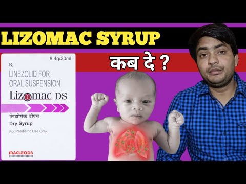 lizomac ds syrup use in hindi - YouTube