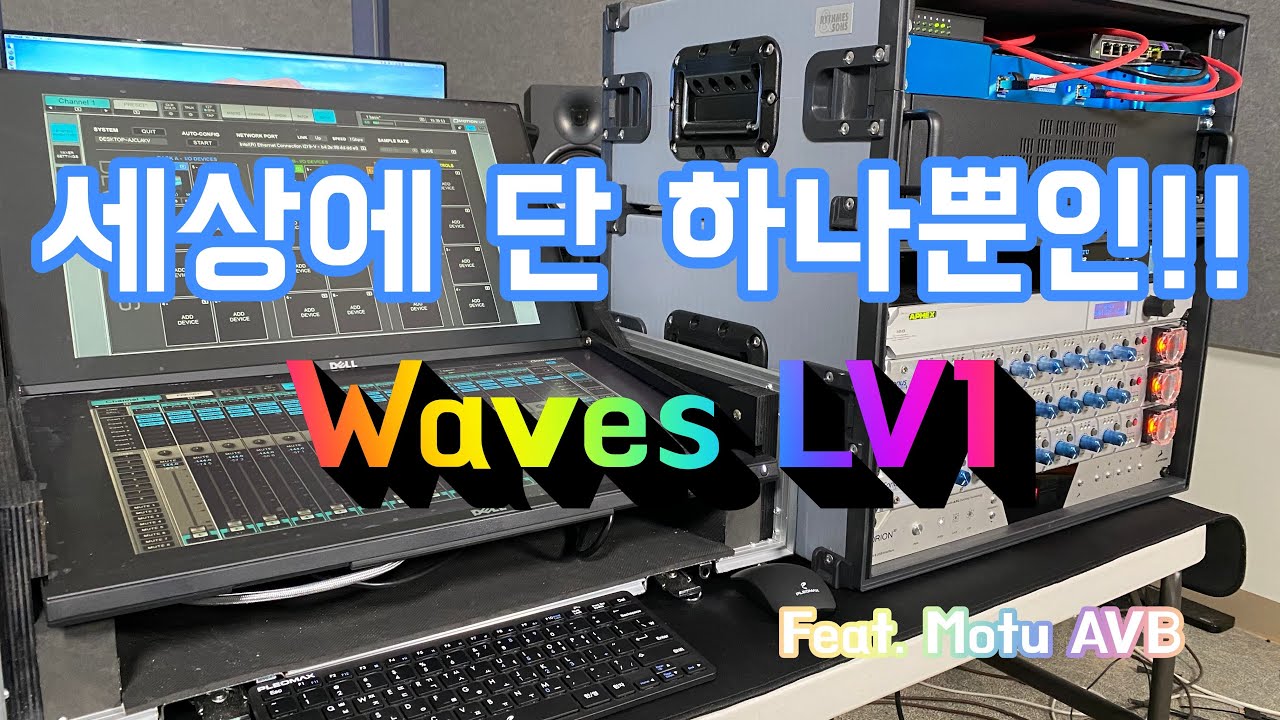 세상에 단 하나뿐인 나만의 Waves LV1(feat. Motu AVB) - YouTube