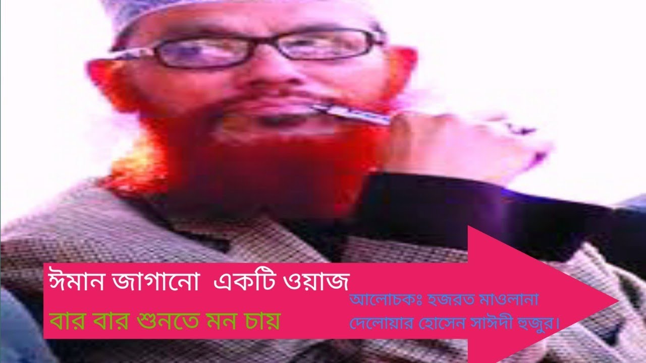 saidee best waz - YouTube