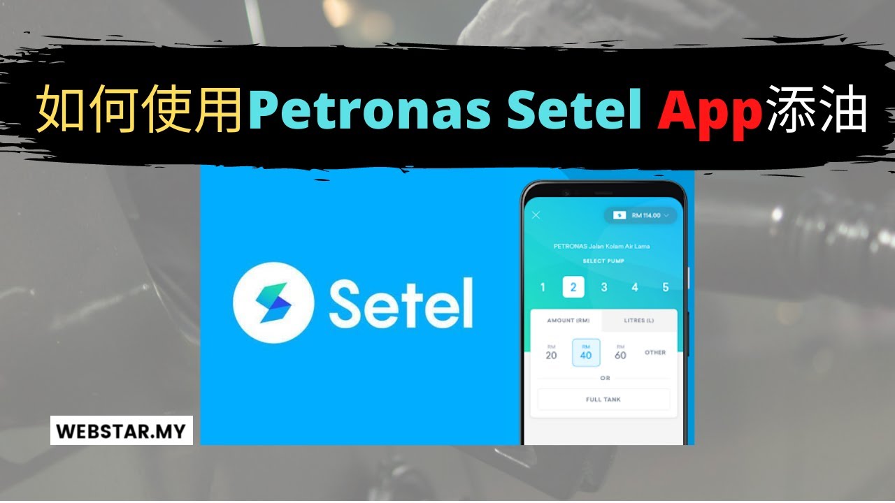 如何使用Petronas Setel App添油 | 2020 - YouTube