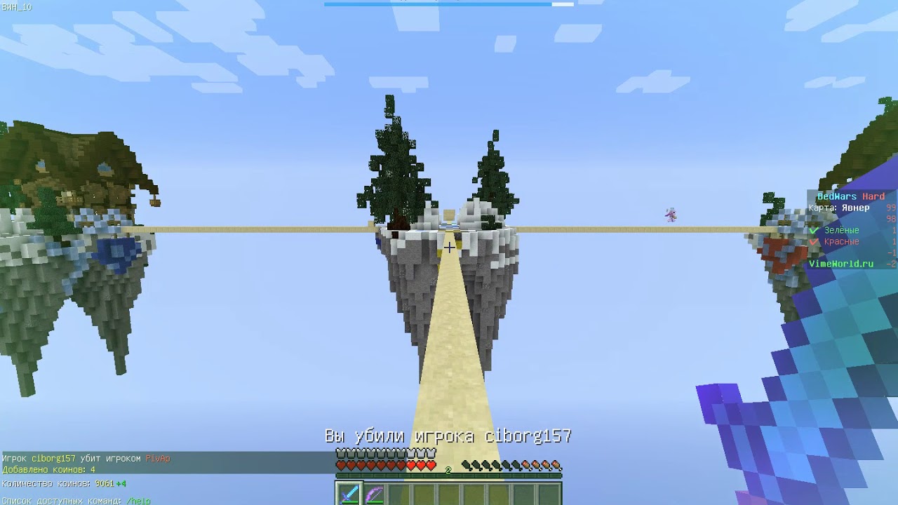 VimeWorld BedWars #2 часть 1 - YouTube