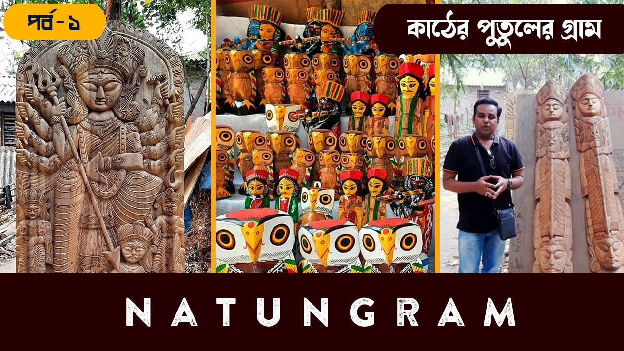 Natungram - A village of Creative Wooden Dolls & Crafts | Katwa # ...