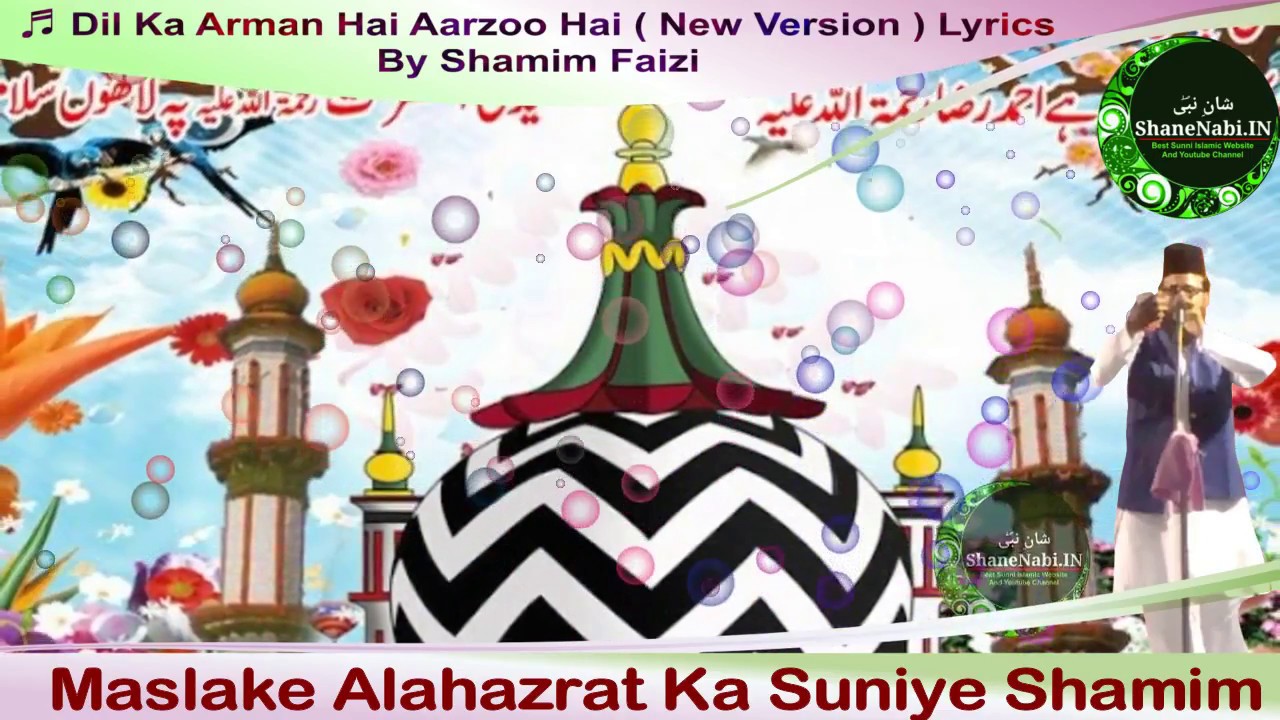 2017 Version Dil Ka Arman Hai Aarzoo Hai Naat With Lyrics By Shamim Faizi 2017 Naat - YouTube