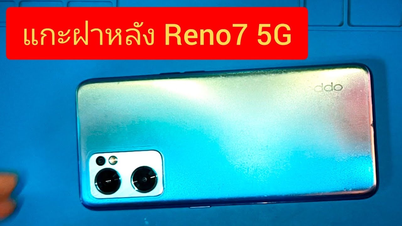 แกะฝาหลัง OPPO Reno7 5g - YouTube