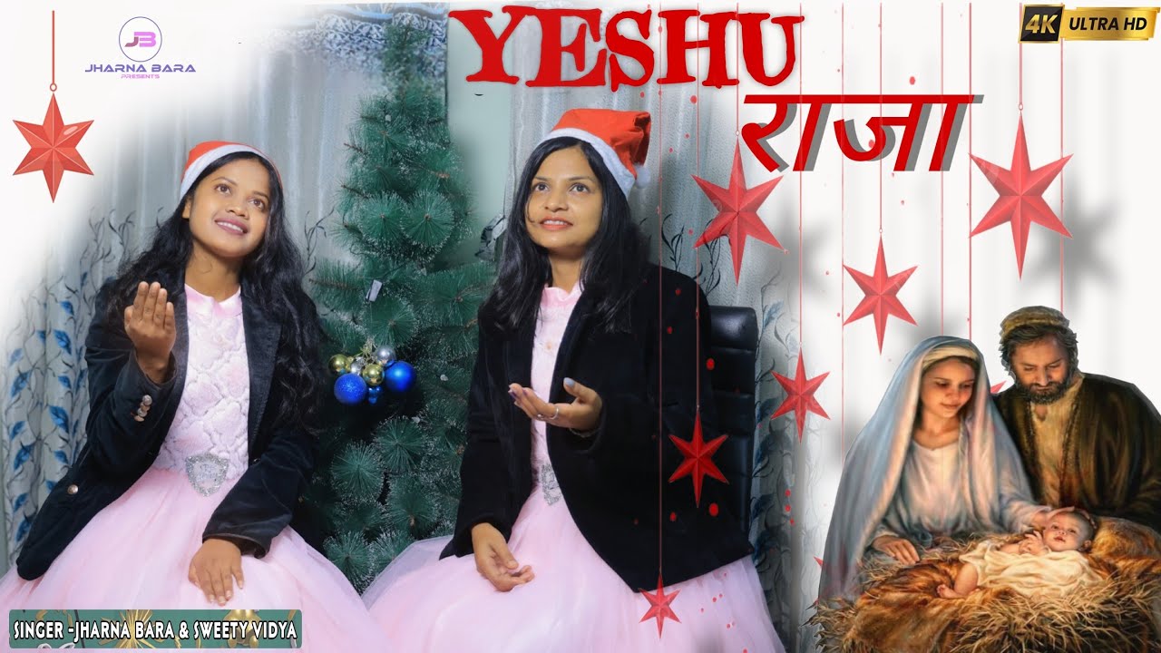 Yeshu Raja||4K Video||Christmas Song 2023||By @jharnabara ...