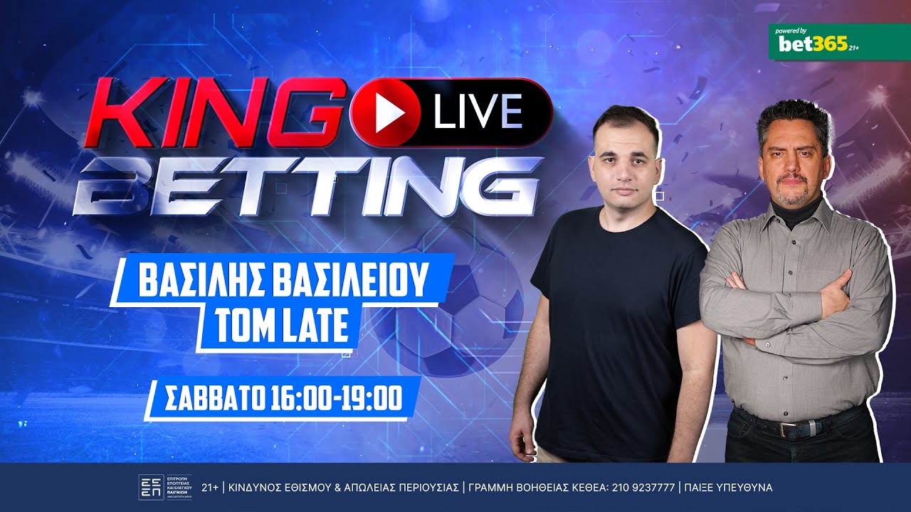 ΤΡΙΩΡΟ LIVE BETTING ΣΤΑ ΠΑΙΧΝΙΔΙΑ ΤΟΥ ΣΑΒΒΑΤΟΥ ΓΙΑ ΜΕΓΑΛΑ ΤΑΜΕΙΑ ...