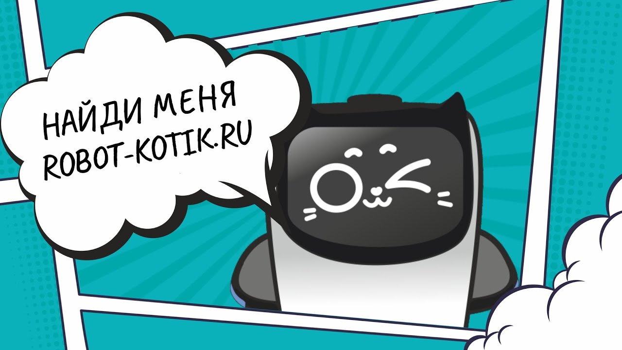 Подробный обзор робота - официанта Bella bot. Настройки и режимы робота ...