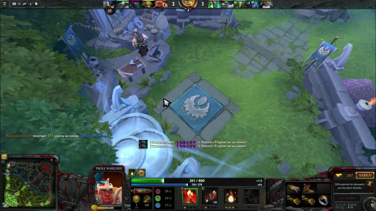 Dota 2 way to base - YouTube