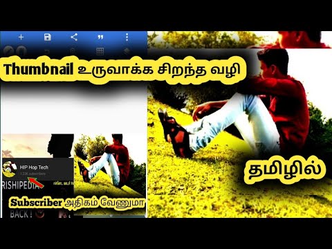 How to creat tamil Thumbnails in android phone | Hiphoptech | hhp - YouTube