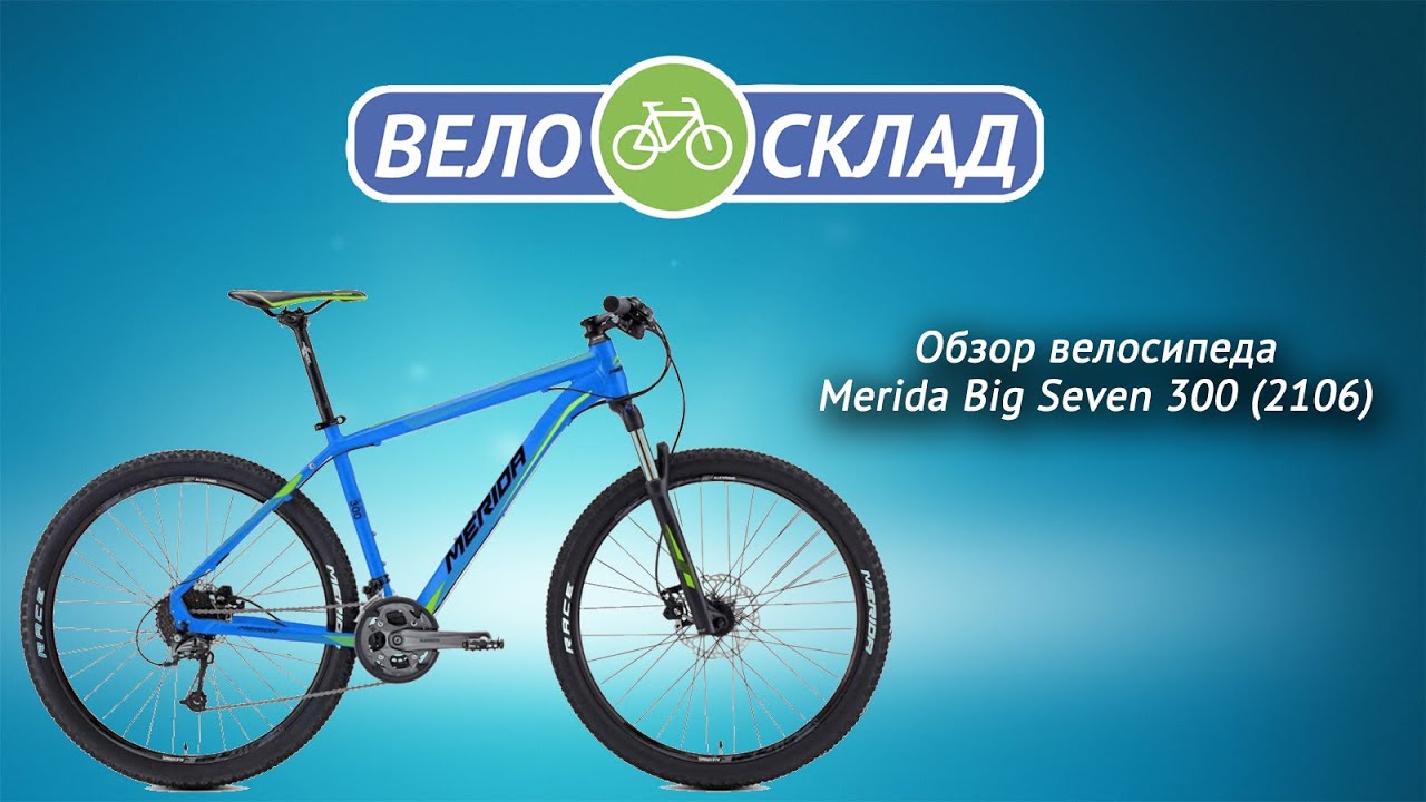 Обзор велосипеда Merida Big Seven 300 2016 - YouTube