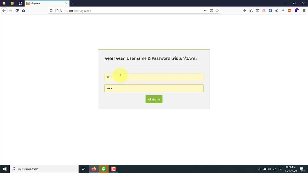 แจกระบบโอที php mysql demo edition - YouTube