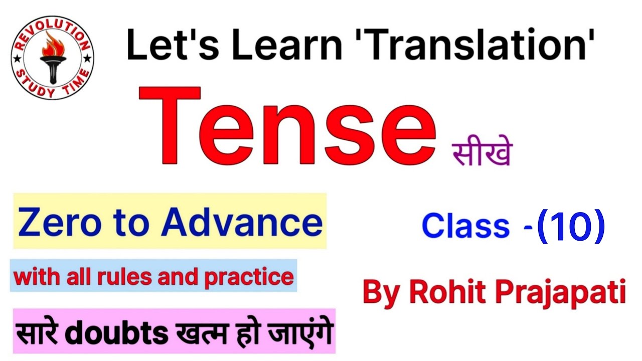 Tense🖋️Learn Translation 🔥Tense सीखे Translation सीखे,Present Perfect ...