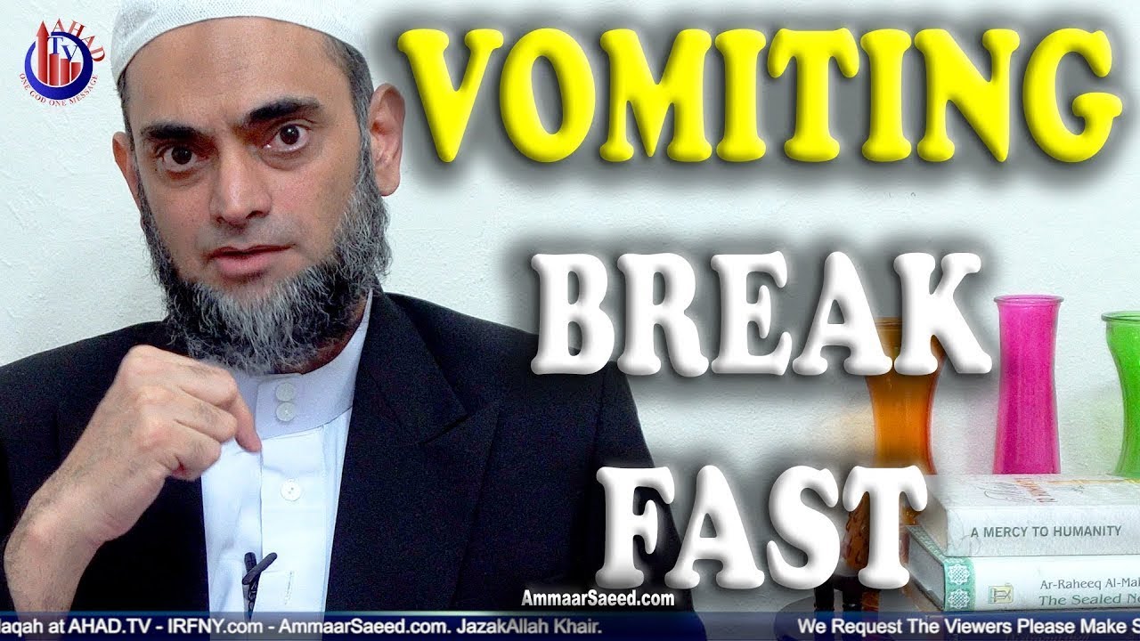 Does Naturally Vomiting Break Fast While Fasting || Mufti Ammaar Saeed - YouTube