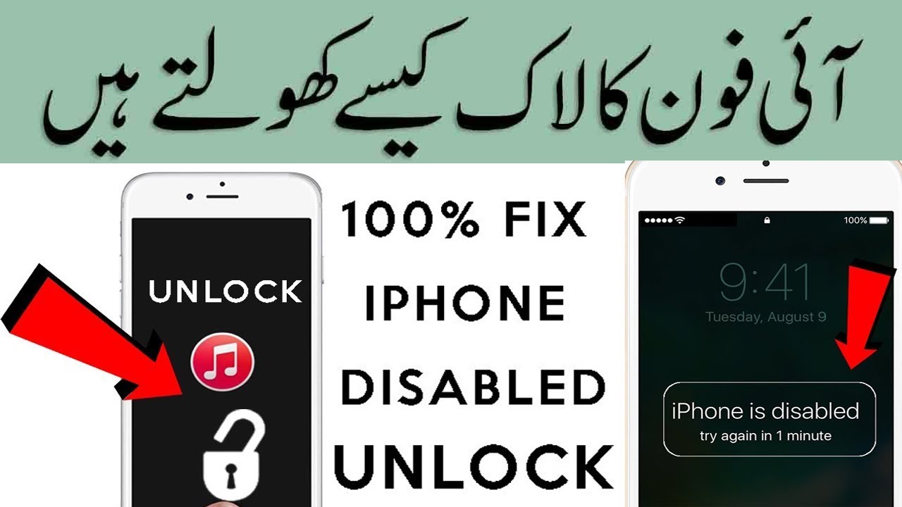 How to All disable Iphone unlock Remove Restore iphone 4,4s,5,5c,5s,5se ...