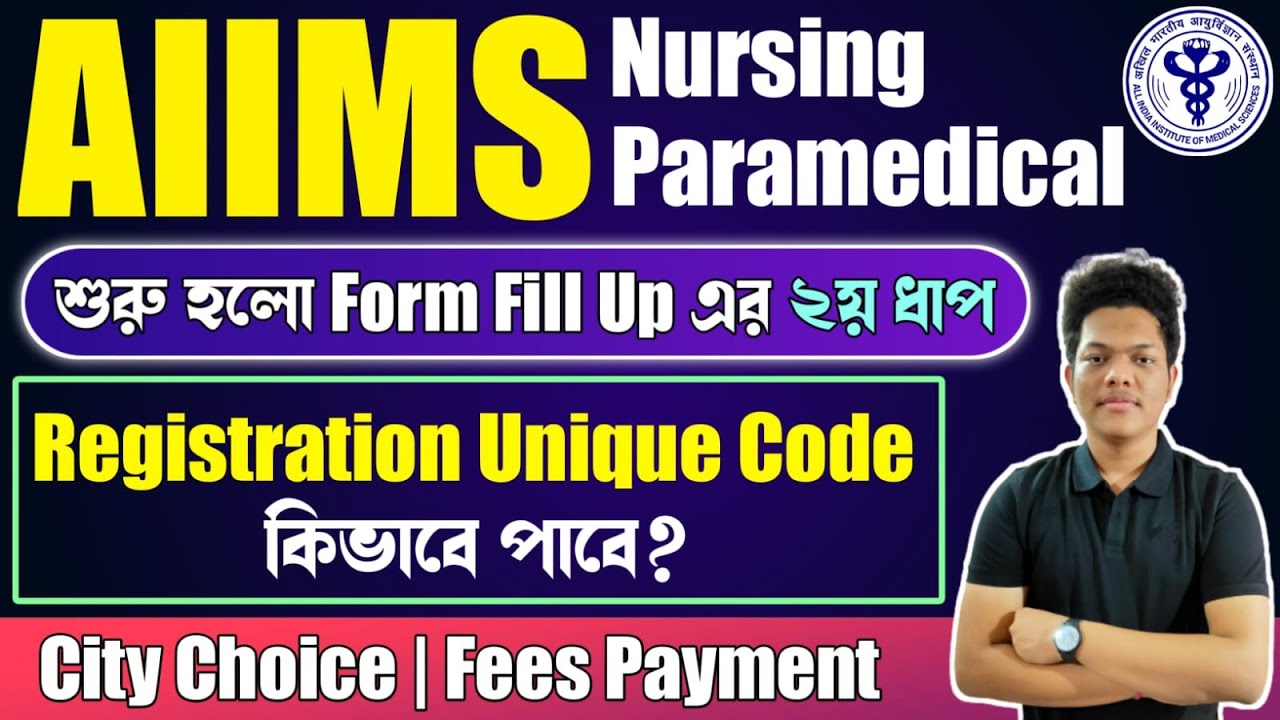 AIIMS Nursing Application Form 2023 | AIIMS Nursing Unique Registration ...