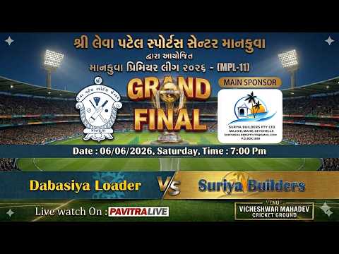 🔴Live (Day-7) Grand Final: Dabasiya v/s Suriya  (MPL-11) Shree Leva Patel Sports Center Mankuva