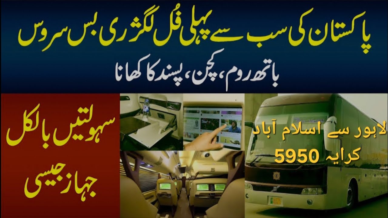 Q-Connect.Pakistan's LUXURIOUS Bus Service @Worldsuleman - YouTube