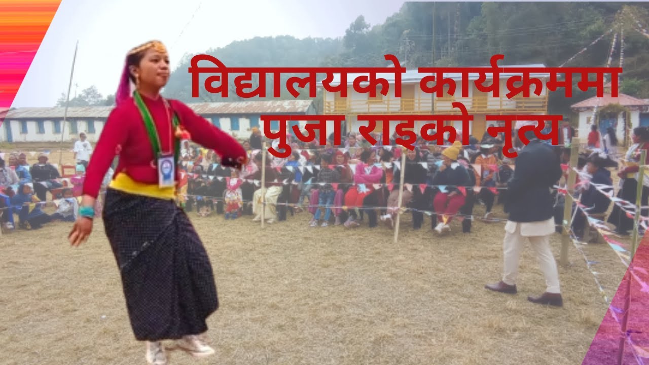 Puja Rai Dance - YouTube