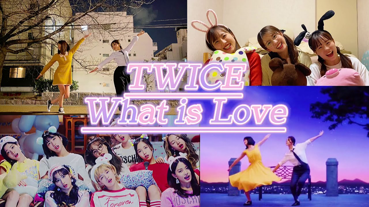 【MV完全再現】TWICE(트와이스 )"What is Love" MV cover/Dance cover - YouTube