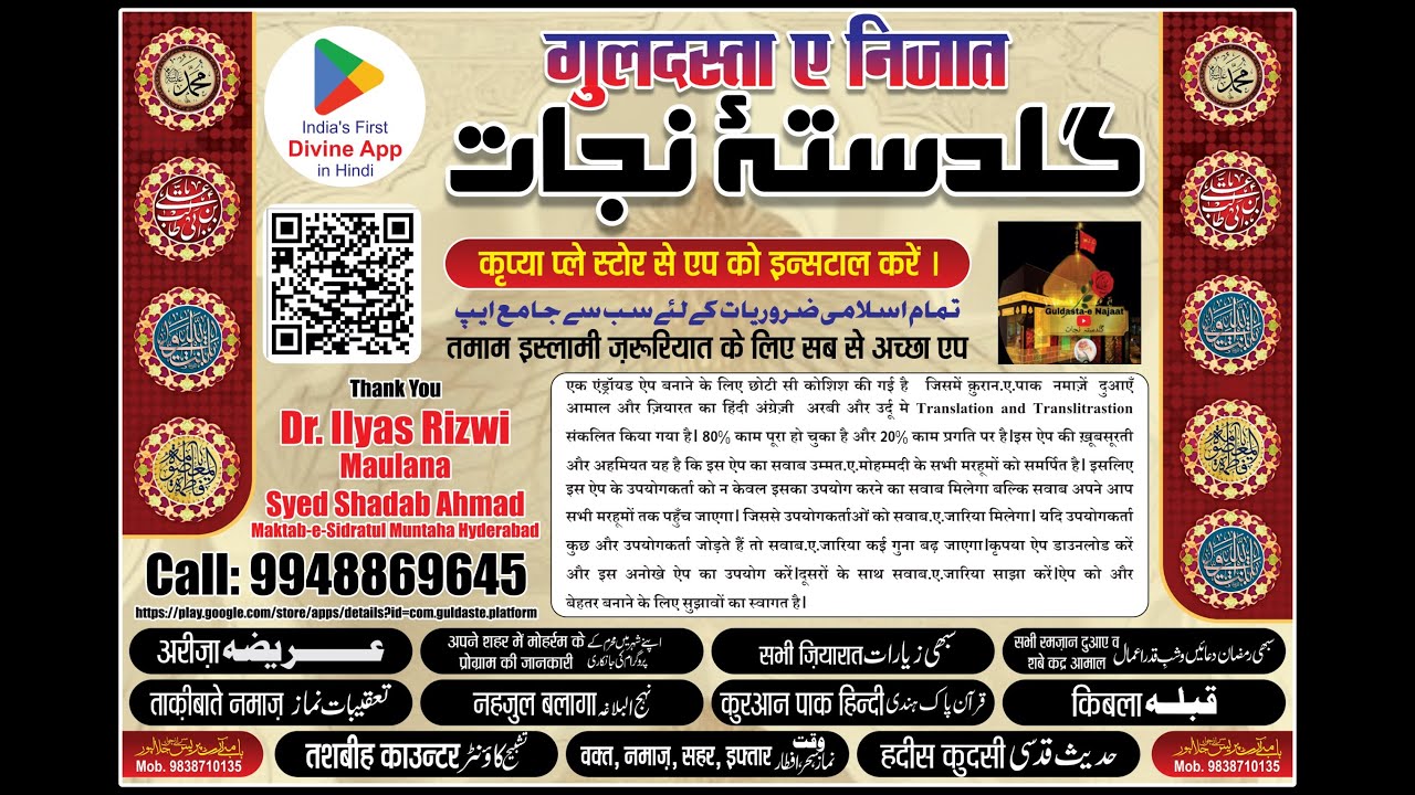 Guldasta e Najat App new | Guldasta | - YouTube