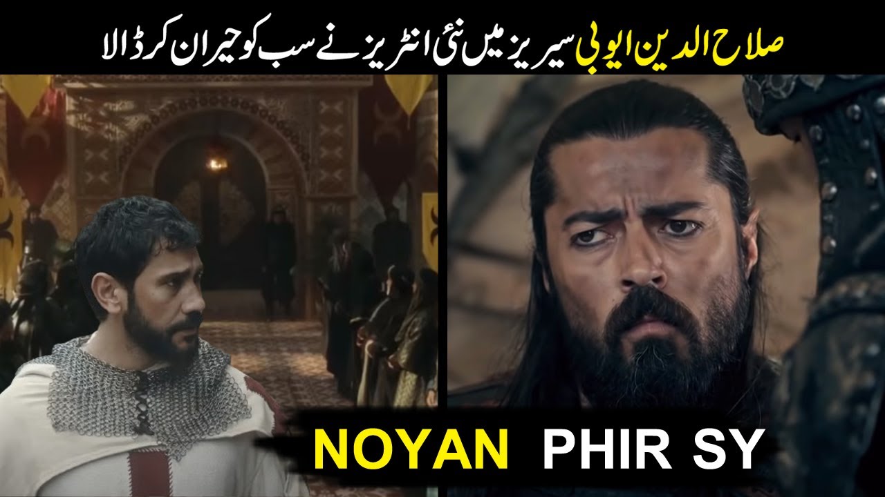 Iconic Entry in salahuddin ayubi series || salahuddin ayubi series ...