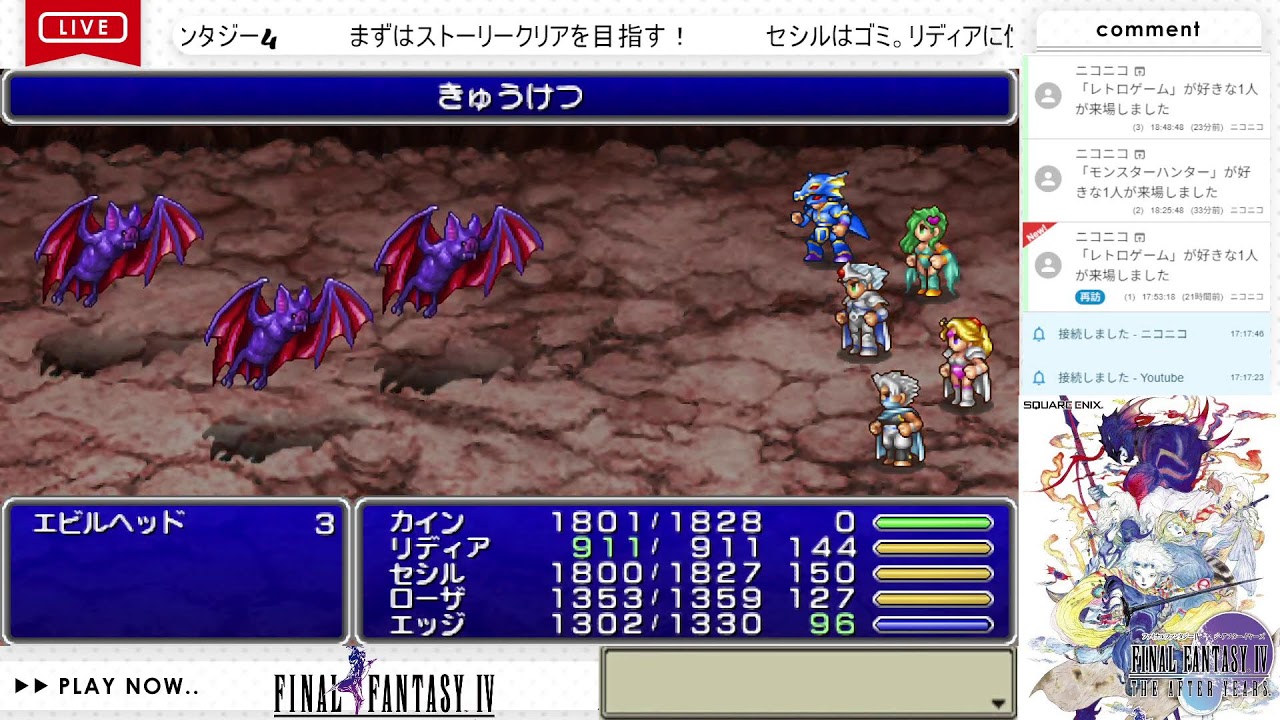 #888【FF4】[4]ストーリークリアを目指す。【PSP】 - YouTube