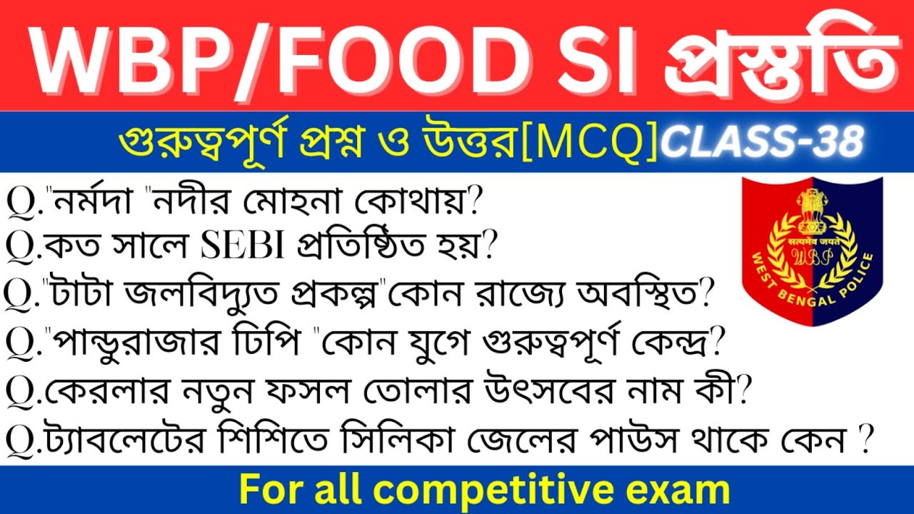 food SI important gk questions|wbpsc gk questions answers|wbp constable ...