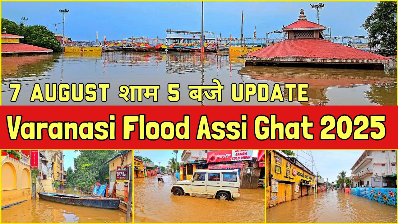 Varanasi Flood Letast Update 2025 l अस्सी घाट अभी भी गंगा के आगोश में l ...