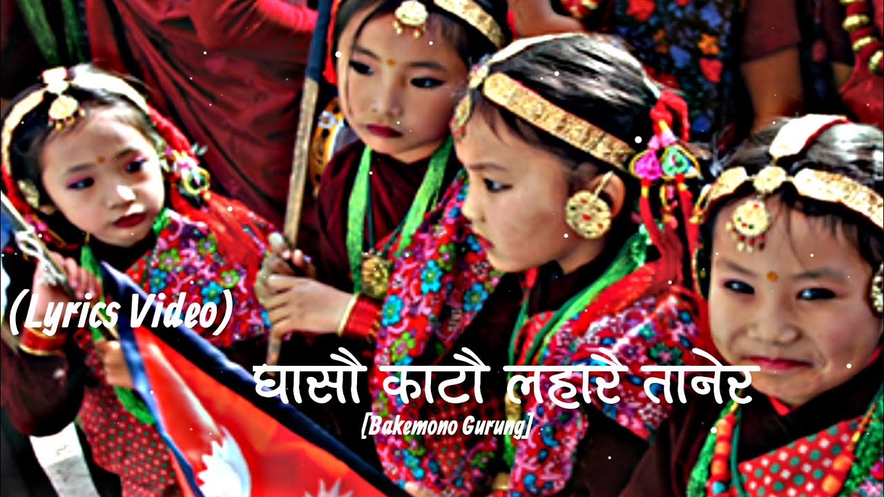 घासौ काटौ लहारै तानेर||Nepali Cover Song||Nepali Song Overlay Lyrics ...