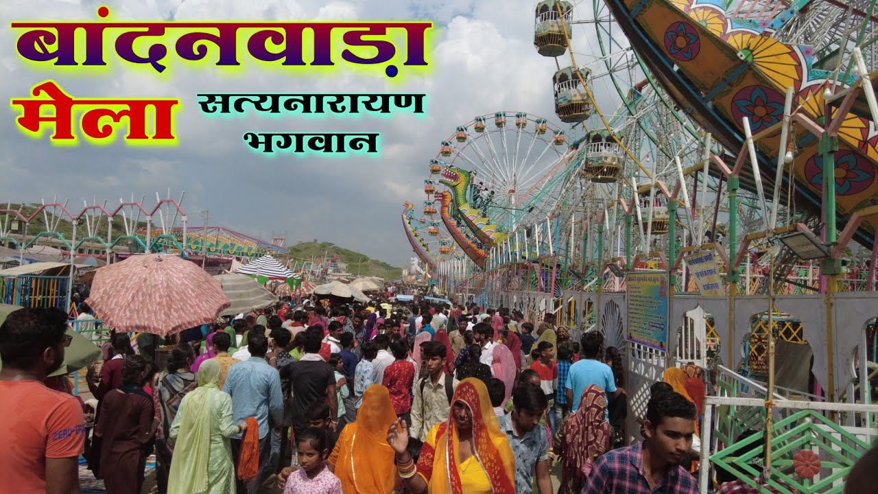भगवान सत्यनारायण जी मेला बांदनवाड़ा | BHAGWAN SATYANARAYAN JI MELA ...
