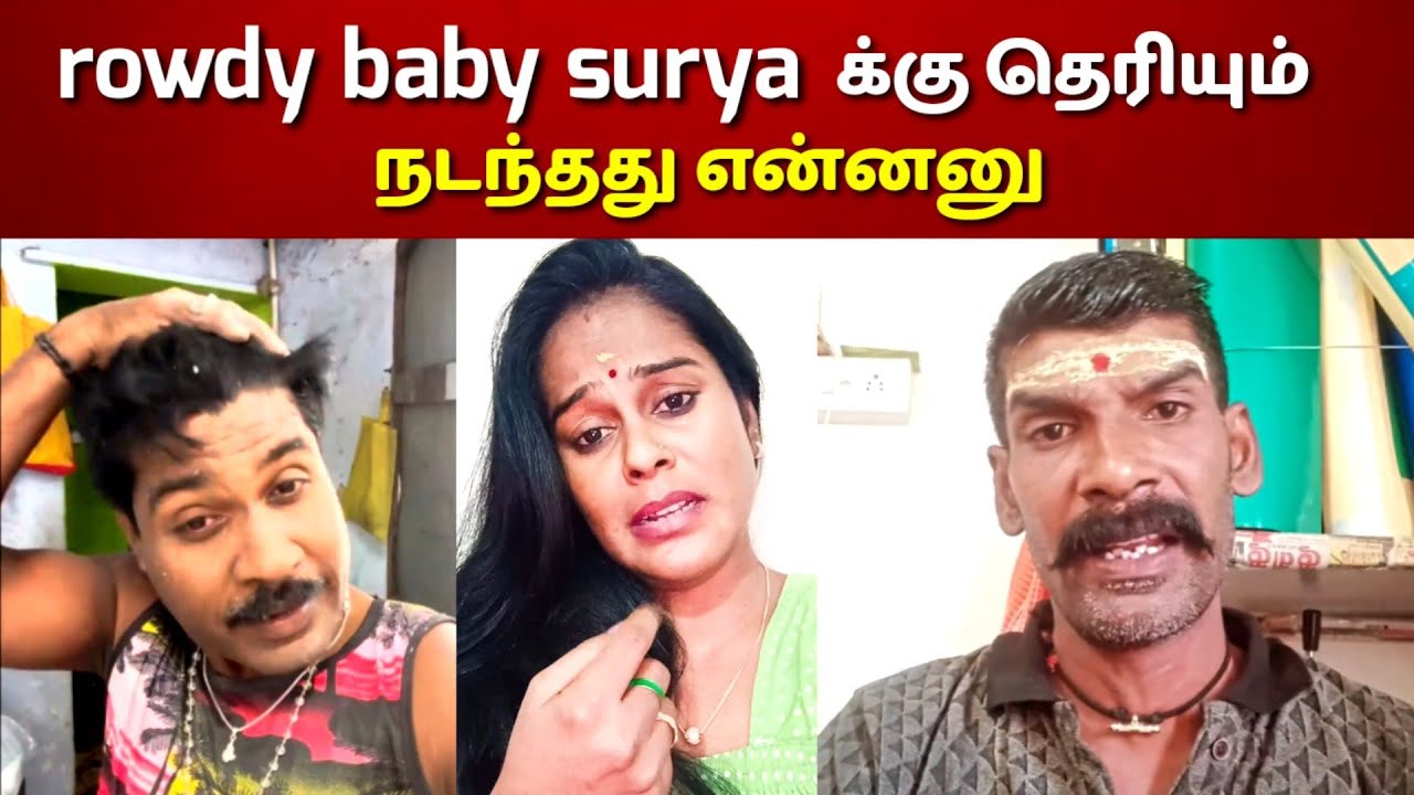 rowdy baby surya | நீ அப்படி இல்லாமயா பெத்த | silent - YouTube