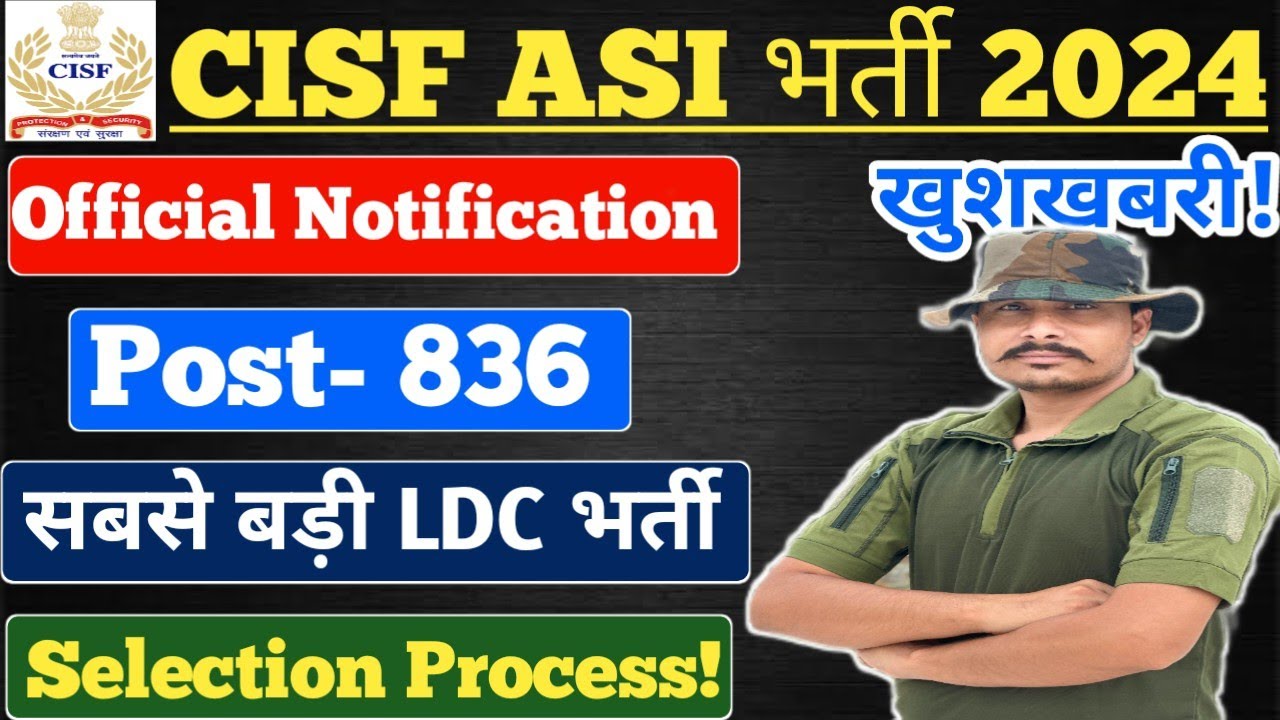 Good News! CISF ASI Recruitment 2024 ll Post- 876 ll CISF ASI New ...