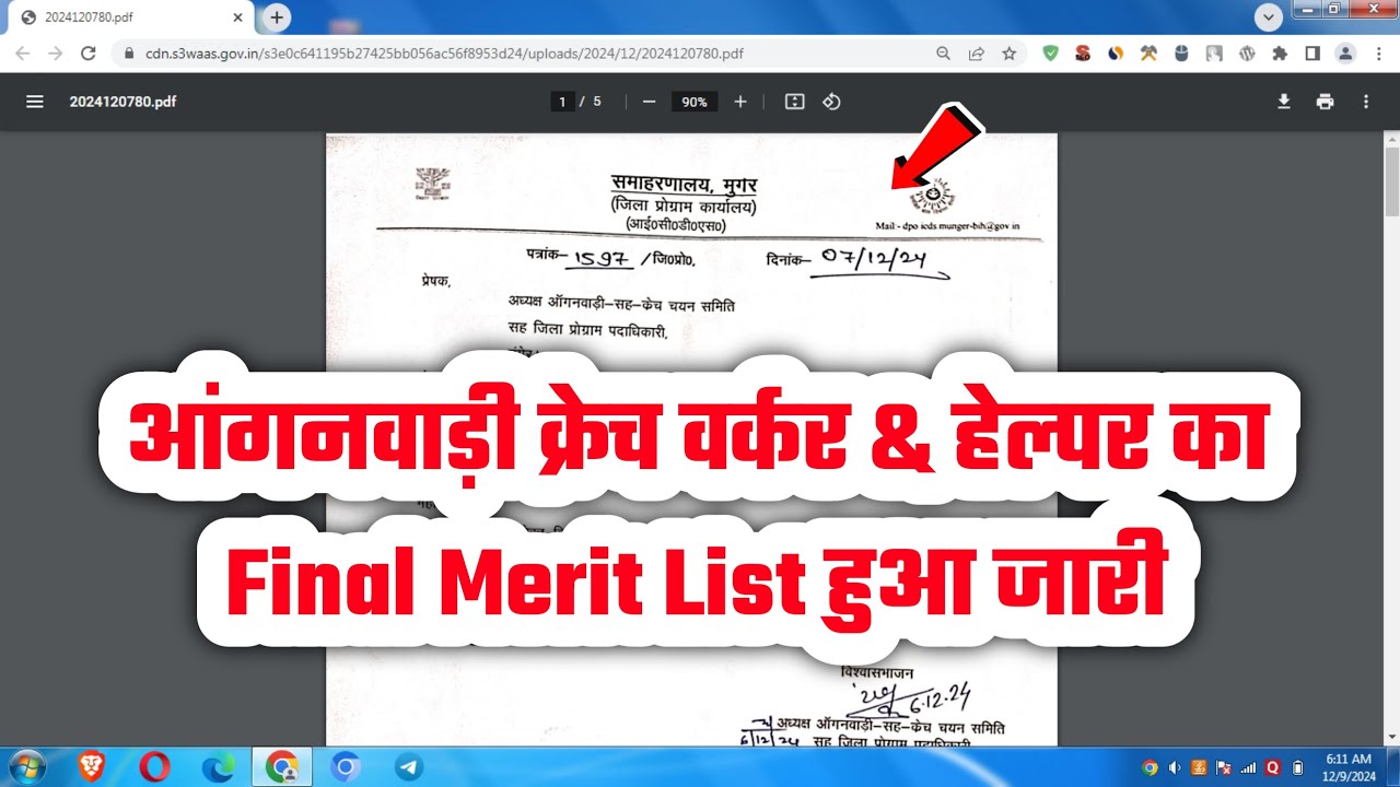 📢 Bihar Anganwadi Creche Merit List 2024 How to Download Creche Worker ...