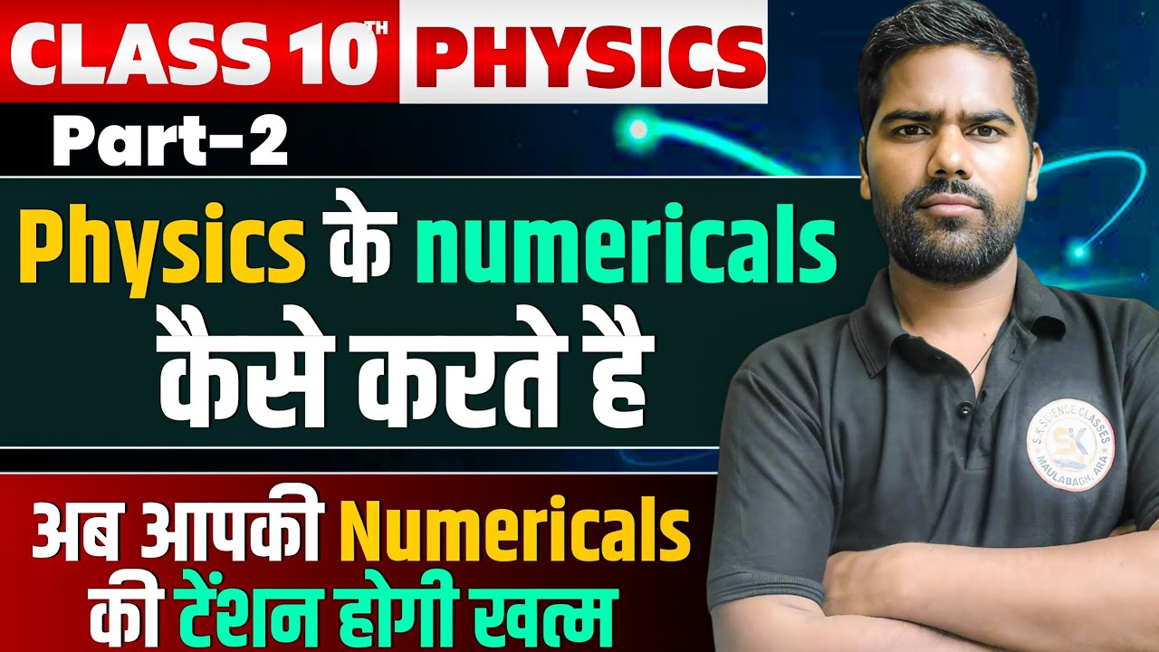 Lec -6 Class 10 Chapter-1 Physics Important Numerical | Complete ...