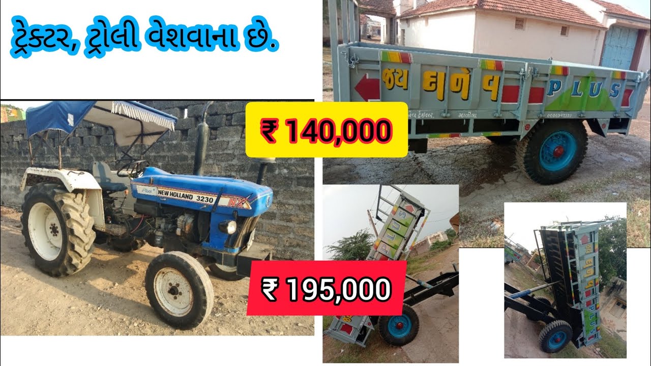 New holland Tractor , Troli New | ટ્રેક્ટર , ટ્રોલી ગુજરાત #gujarat # ...