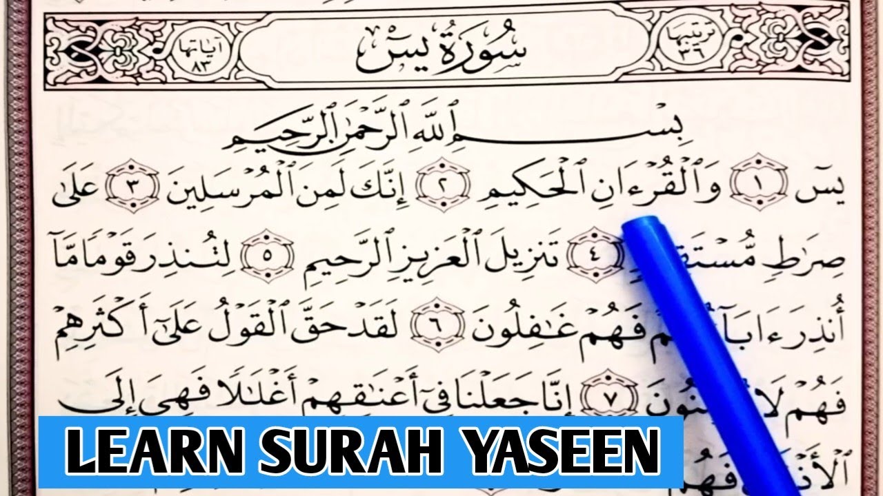 Learn Surah Yasin word by word (Surah Yaseen repeated) How to Recite ...