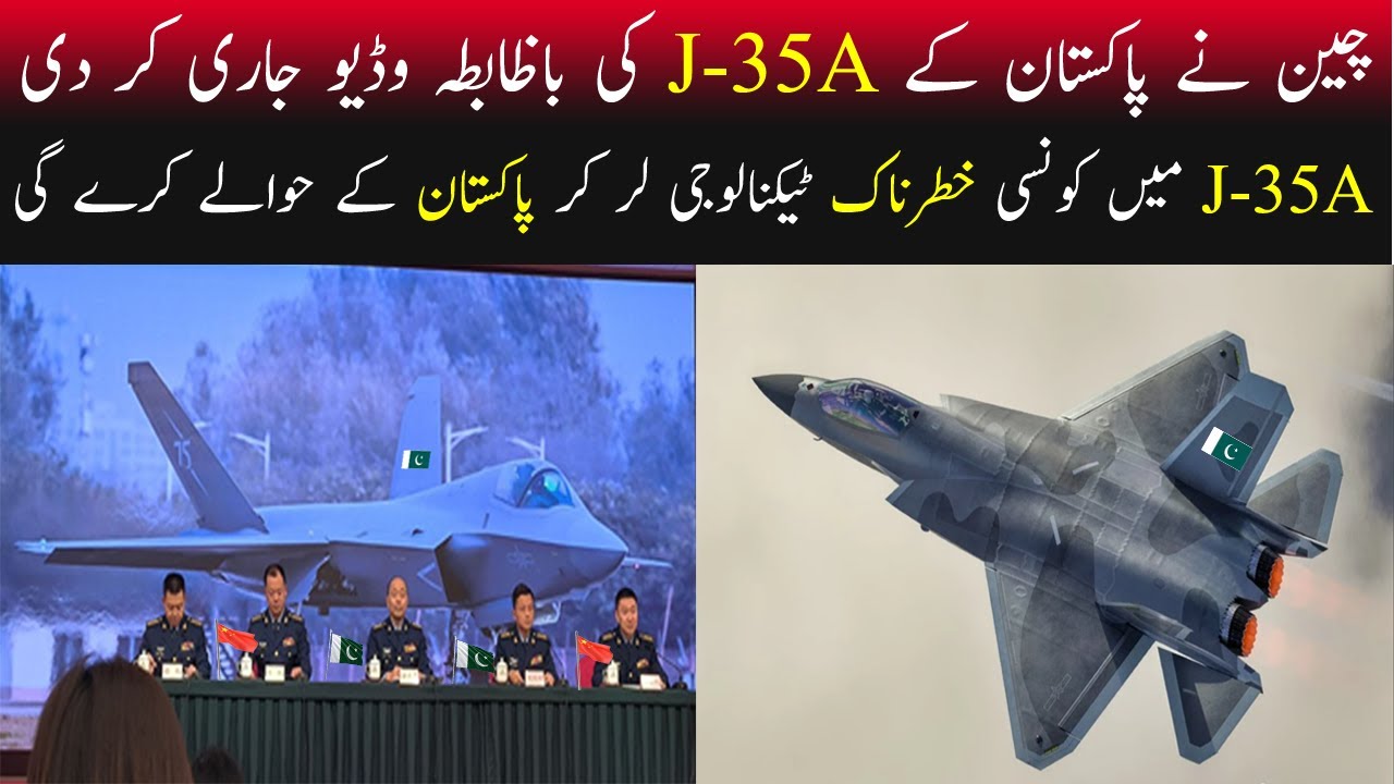 PLA Unveils J 35 A Pakistan's Fifth Gen Fighter Detail Explained - YouTube