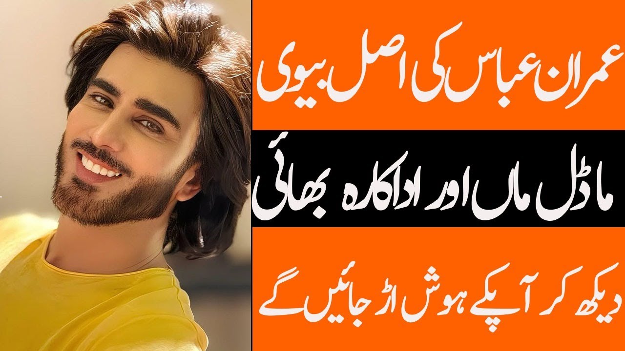 Imran Abbas Mother Wife Father Sister Son Family Biography 2024 ...
