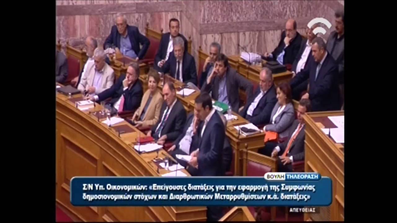 Δευτερολογία Αλέξη Τσίπρα για το Πολυνομοσχέδιο (22/5/2016) - YouTube