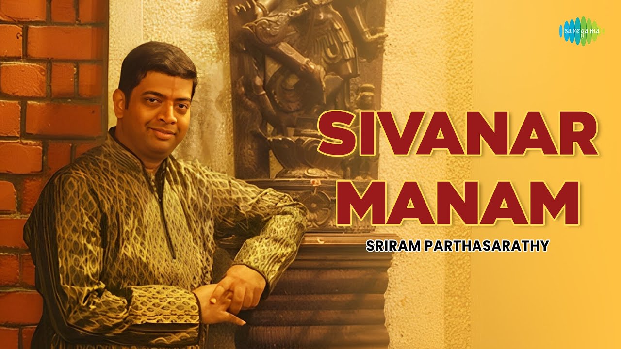 Sivanar Manam | Sriram Parthasarathy | Arunagirinathar | Carnatic ...
