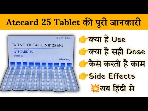 Atecard 25mg Tablet Uses | Price | Composition | Dose | Side Effects ...