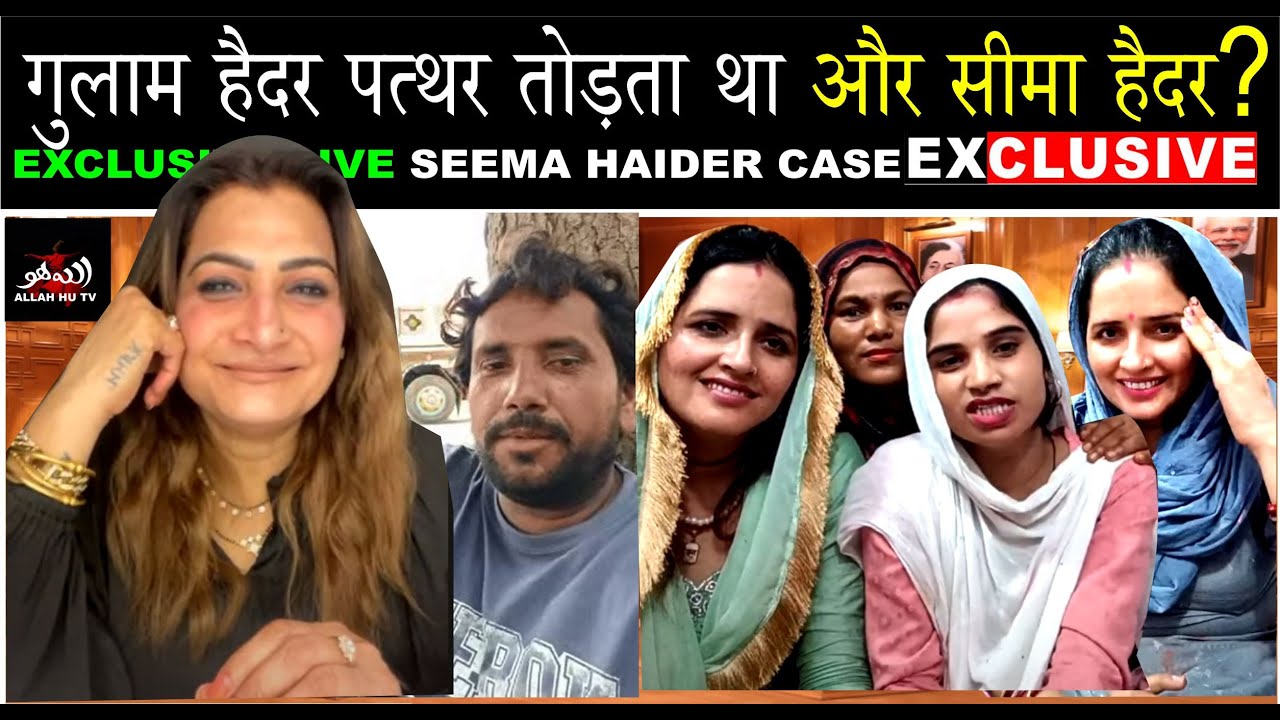 seema haider case update | Seema Sachin 10 | Seema Haider - YouTube