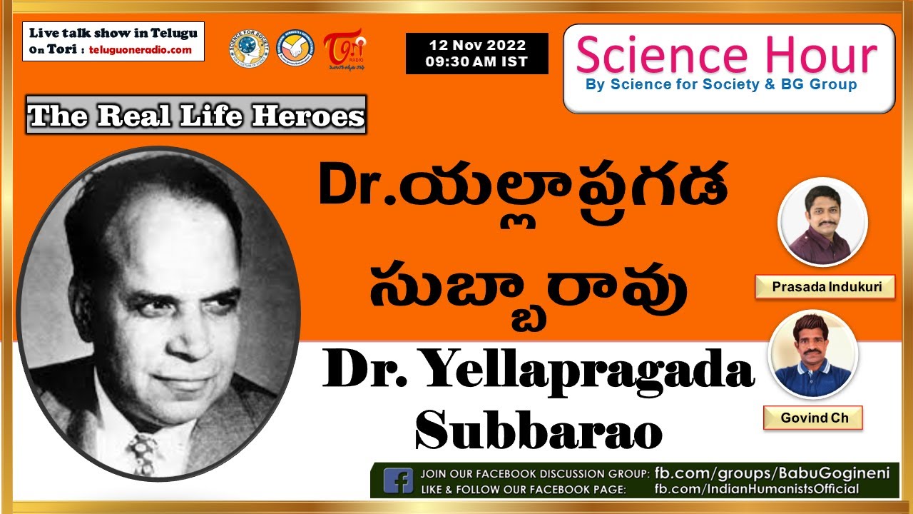 E252. Dr Yellapragada Subbarao | Prasada Indukuri | Govind Ch - YouTube