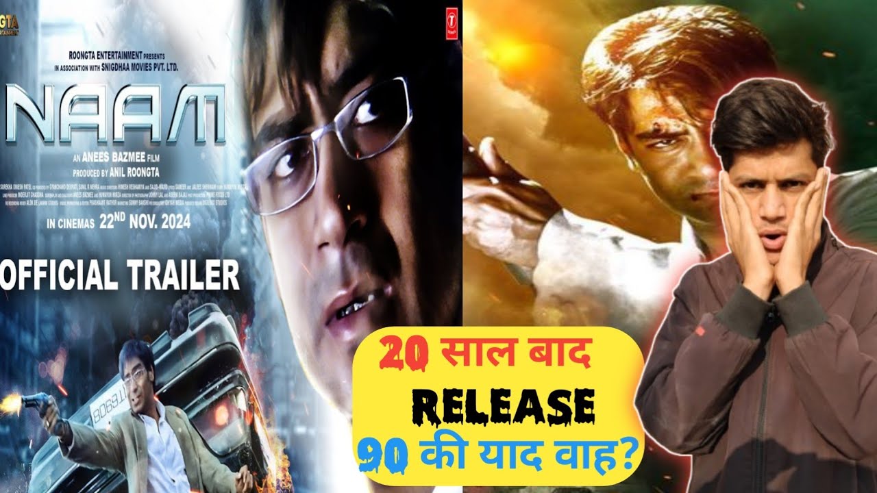 Naam movie full review | Ajay Devgan new review | review today teaser ...