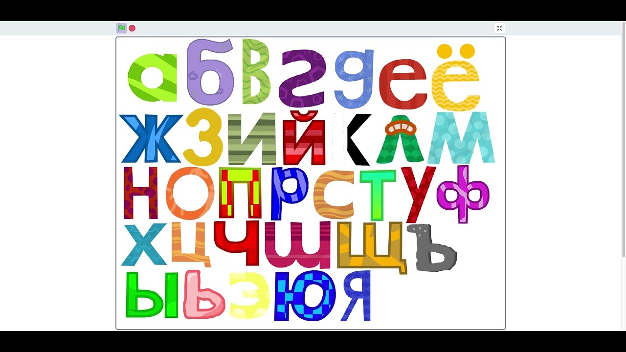 Random Russian Letters & Sounds - YouTube