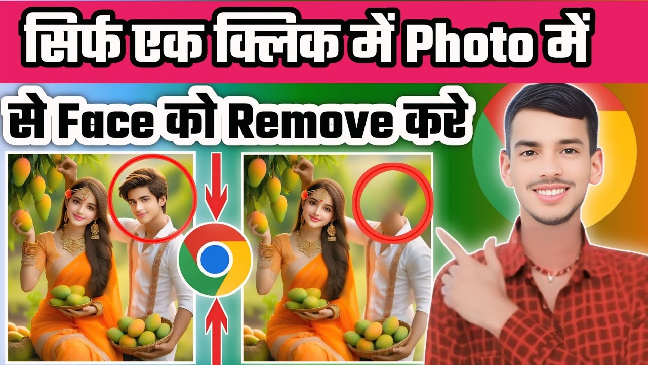 किसी भी फोटो में से Face को Remove कैसे करें | How to remove face from ...
